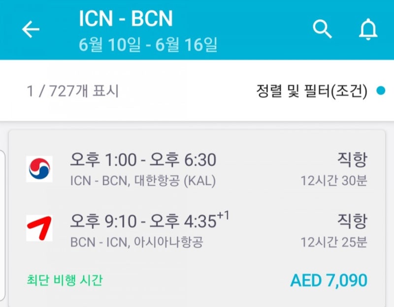유럽항공권 스페인여행 네덜란드항공 Klm 탑승기 암스테르담 경유 네이버 블로그
