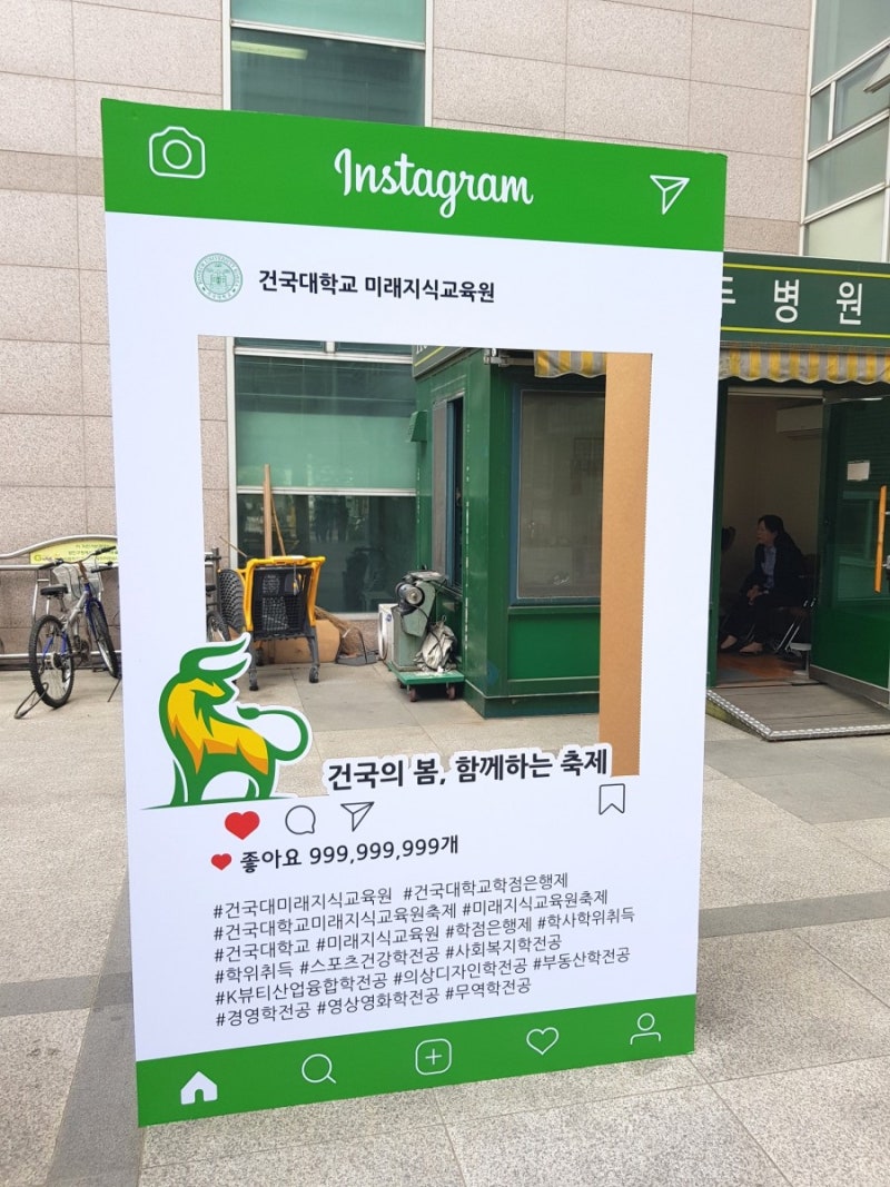 퍼스트페이퍼 135 대형인스타그램 포토존 제작 모음 ㅡ 학교버젼 네이버 블로그