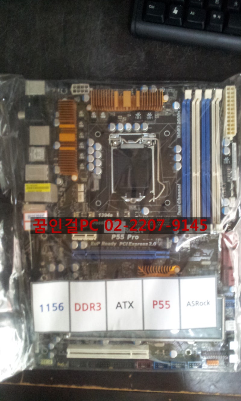 ASRock P55 Pro : 네이버 블로그