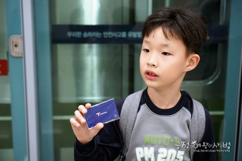 초등학생 교통카드 만들기 구입방법 쉽네 네이버 블로그