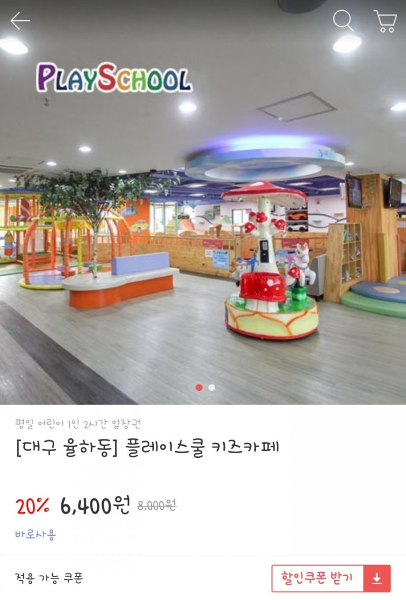 주말에 아이들과 가볼만한곳추천 대구율하 플레이스쿨 키즈카페 네이버 블로그