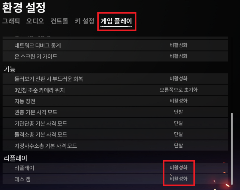 배틀그라운드 최적화 설정ft 배그 최적화 프레임 올리는법 네이버 블로그