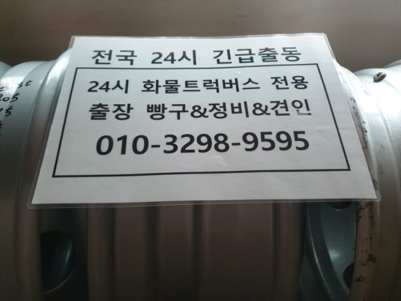 해미ic출장빵꾸홍성ic이동정비홍성ic에서대형차구난목포요금소대형화물트럭차량 타이어파스고창분기점대형차 구난견인군산ic 대형차 정비