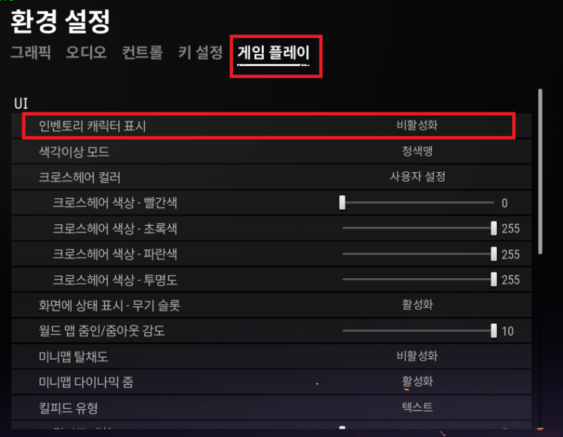 배틀그라운드 최적화 설정ft 배그 최적화 프레임 올리는법 네이버 블로그