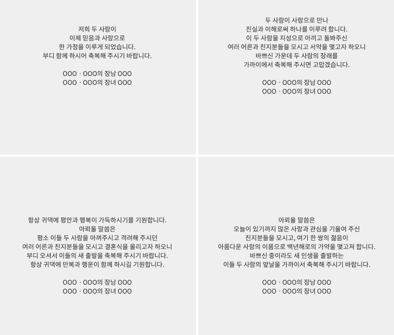 체리미 청첩정 문구 결혼식청첩장문구 인기 추천 글귀 모음 네이버 블로그