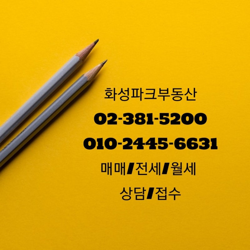 삼송화성파크드림화성파크드림전세거래완료 네이버 블로그