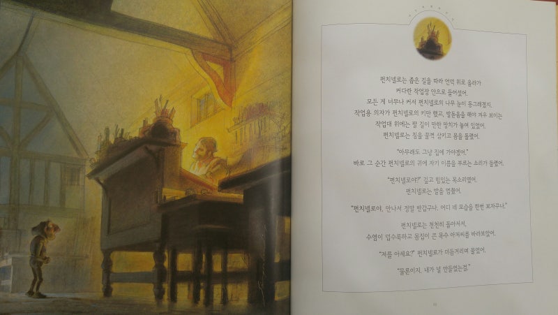 그림책책놀이독후활동독서논술 네이버 블로그