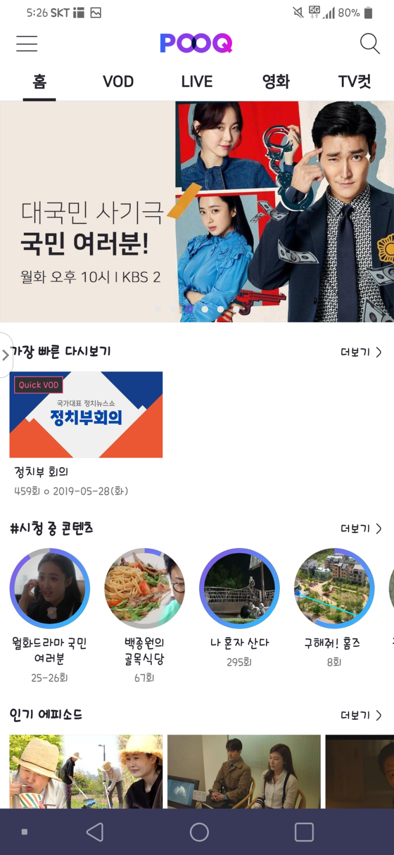 나를 위한 무료음악듣기 플로 / TV 다시보기 POOQ : 네이버 블로그