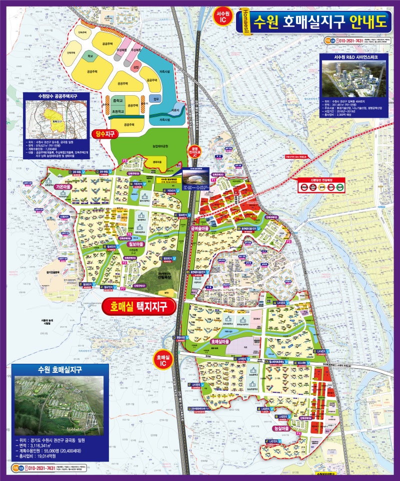 수원호매실지구안내도당수지구호매실택지지구호매실지구개발계획도조감도가온마을칠보마을금벼슬마을호매실마을능실마을안내도