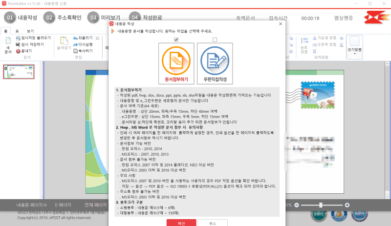 전세금 돌려받기 우체국 온라인 내용증명 보내기 네이버 블로그