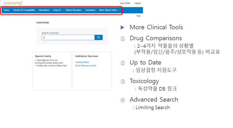 임상약물정보 데이터베이스 Lexicomp Online : 네이버 블로그
