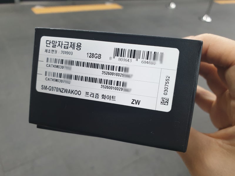 갤럭시S10e 프리즘화이트 자급제 개봉 오픈기 SM-G970N : 네이버 블로그