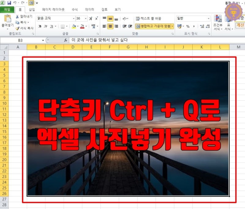 엑셀 사진넣기 매크로 자동으로 셀 삽입 완료 네이버 블로그