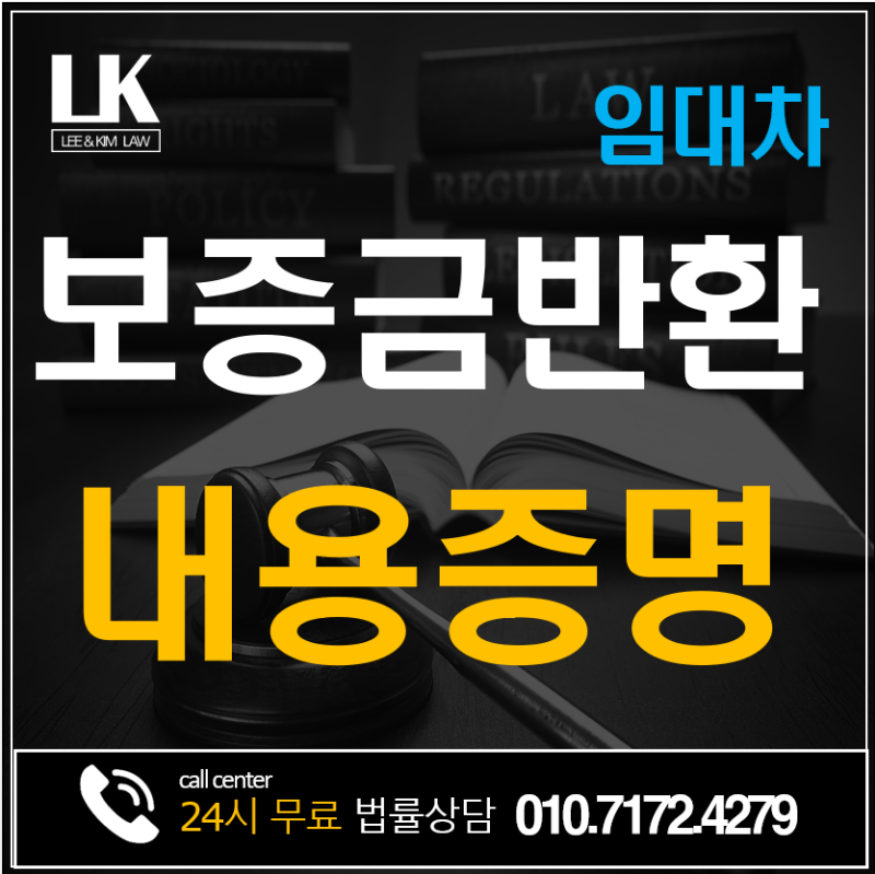 임대차분쟁 해결팁 1편 묵시적 갱신 내용증명 작성방법 네이버 블로그