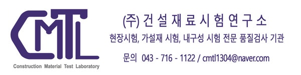 일체형 작업발판 안전발판 시스템 비계 가설재 가설기자재 품질시험 네이버 블로그