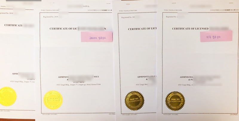 6월 미성년자 해외여행 부모미동반 여행동의서 공증 발급 자녀 또는 조카와 여행 조부모와 손녀 여행 제삼자와 여행 단체