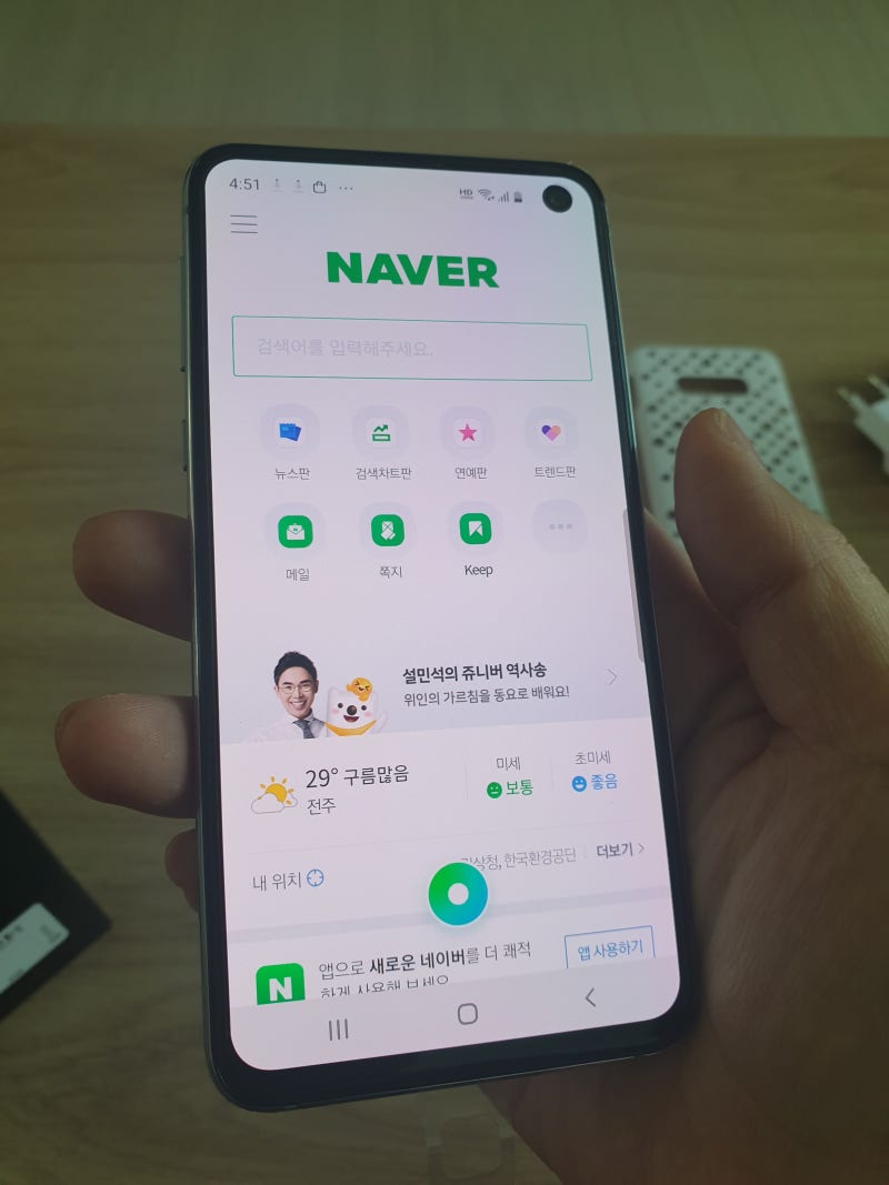 갤럭시S10e 프리즘화이트 자급제 개봉 오픈기 SM-G970N : 네이버 블로그