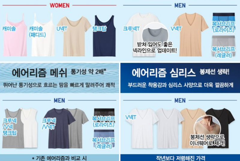 유니클로 여름감사제 품목 에어리즘 U크루넥 T 네이버 블로그