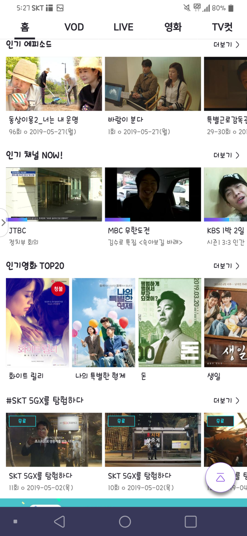 나를 위한 무료음악듣기 플로 / TV 다시보기 POOQ : 네이버 블로그