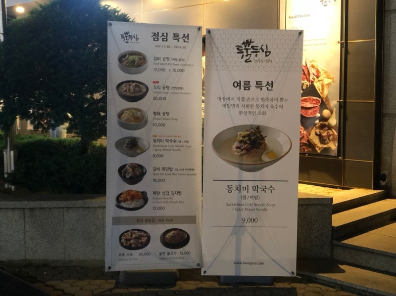 논현 슈퍼 맛집 숙성등심 전문 네이버 블로그