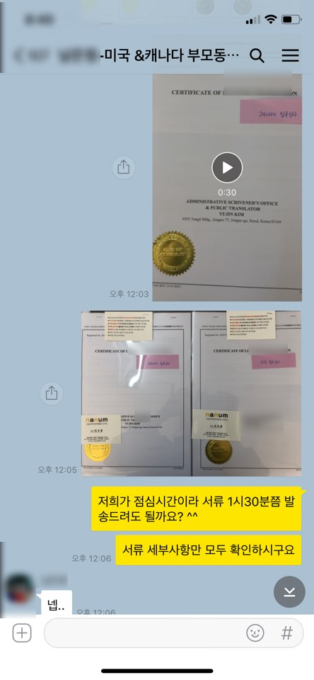 6월 미성년자 해외여행 부모미동반 여행동의서 공증 발급 자녀 또는 조카와 여행 조부모와 손녀 여행 제삼자와 여행 단체