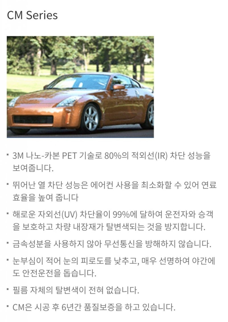 3M썬팅 등급 CR,CM,CP,NR,CS,DK 가격표,제품정보 비교끝판왕 : 네이버 블로그