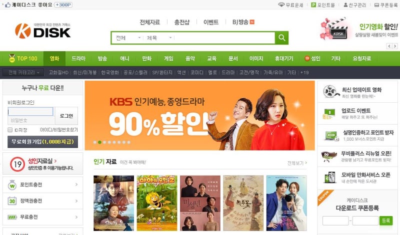 케이디스크 무료쿠폰 (K디스크 이벤트쿠폰) 나눔 : 네이버 블로그