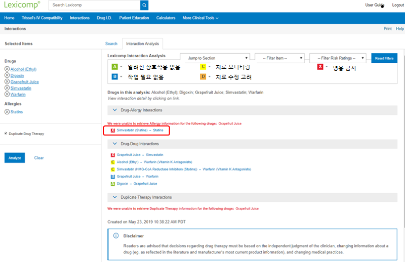 임상약물정보 데이터베이스 Lexicomp Online : 네이버 블로그