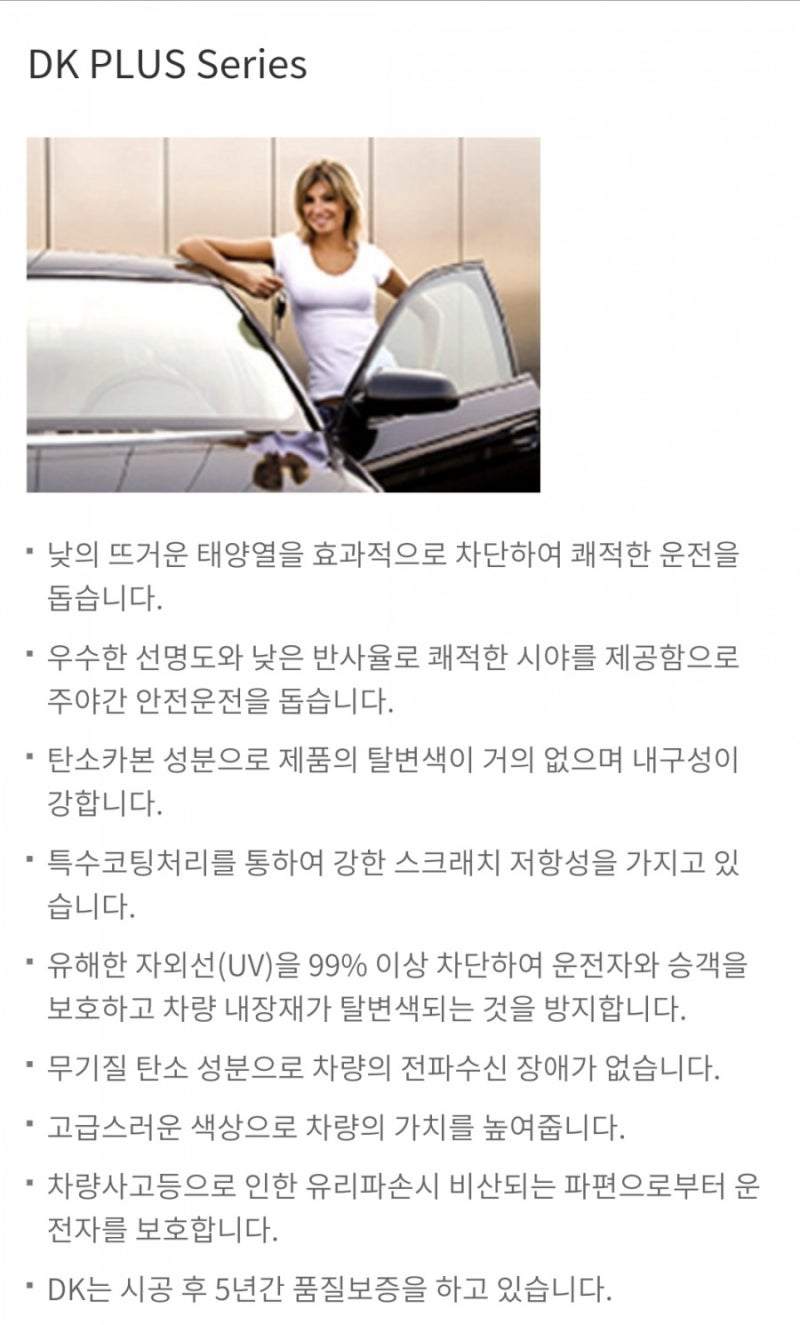 3M썬팅 등급 CR,CM,CP,NR,CS,DK 가격표,제품정보 비교끝판왕 : 네이버 블로그
