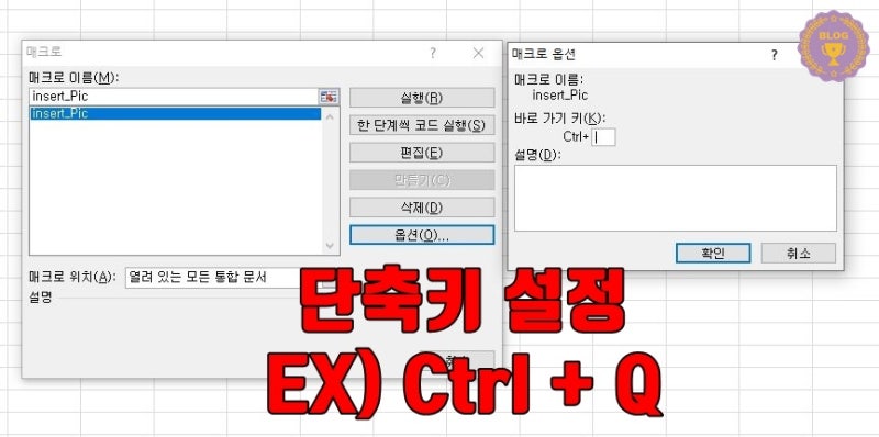 엑셀 사진넣기 매크로 자동으로 셀 삽입 완료 네이버 블로그
