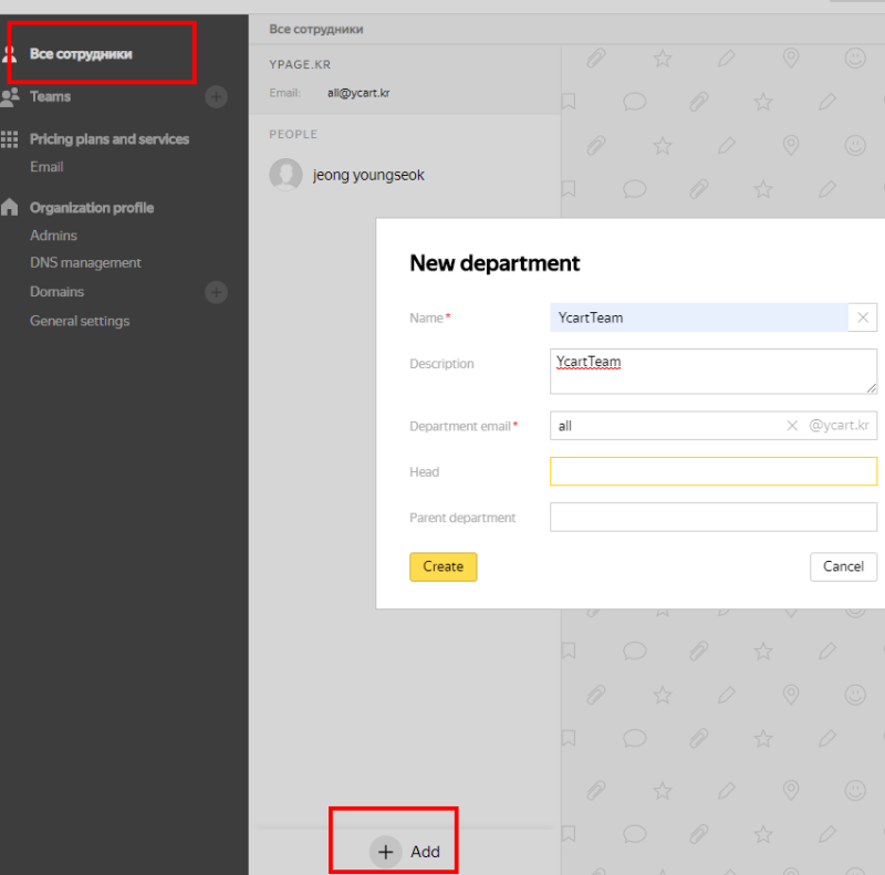 기업용 무료 메일 yandex를 사용해 보자. : 네이버 블로그