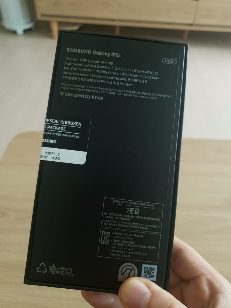 갤럭시S10e 프리즘화이트 자급제 개봉 오픈기 SM-G970N : 네이버 블로그