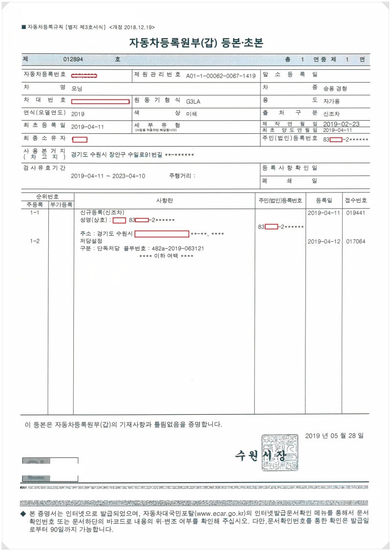 개인회생 재산목록 작성하는 방법 자동차 네이버 블로그