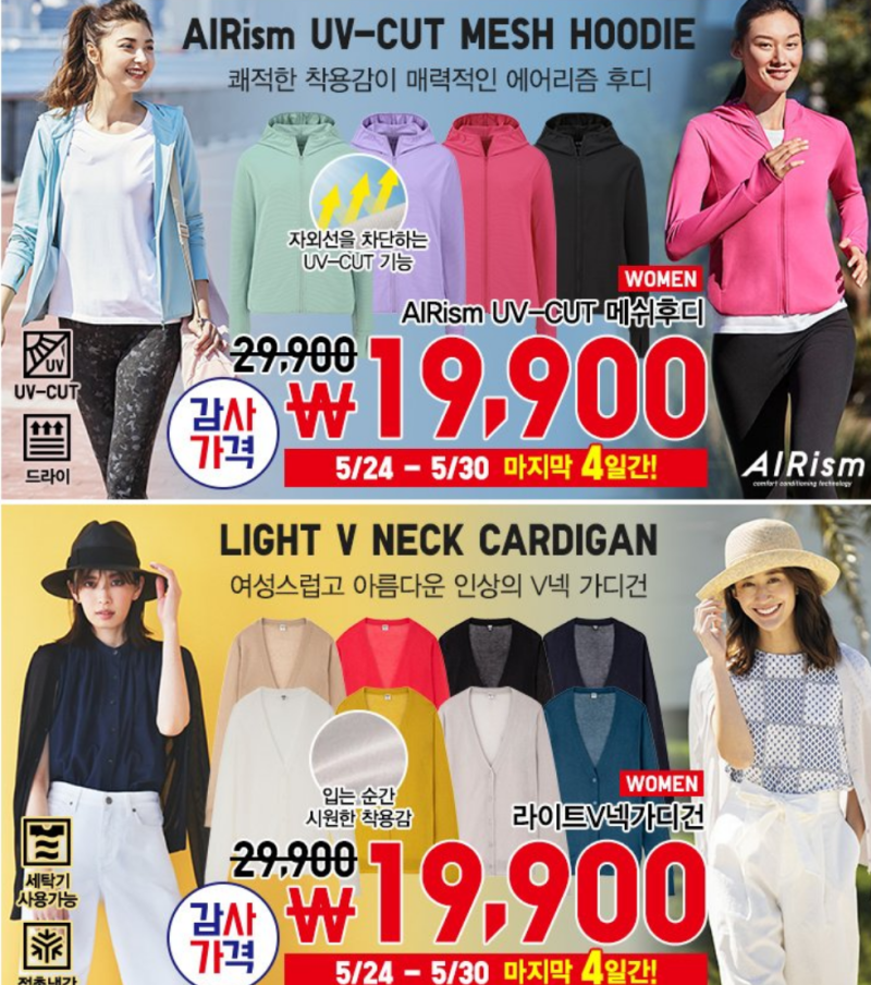 유니클로 여름감사제 품목 에어리즘 U크루넥 T 네이버 블로그