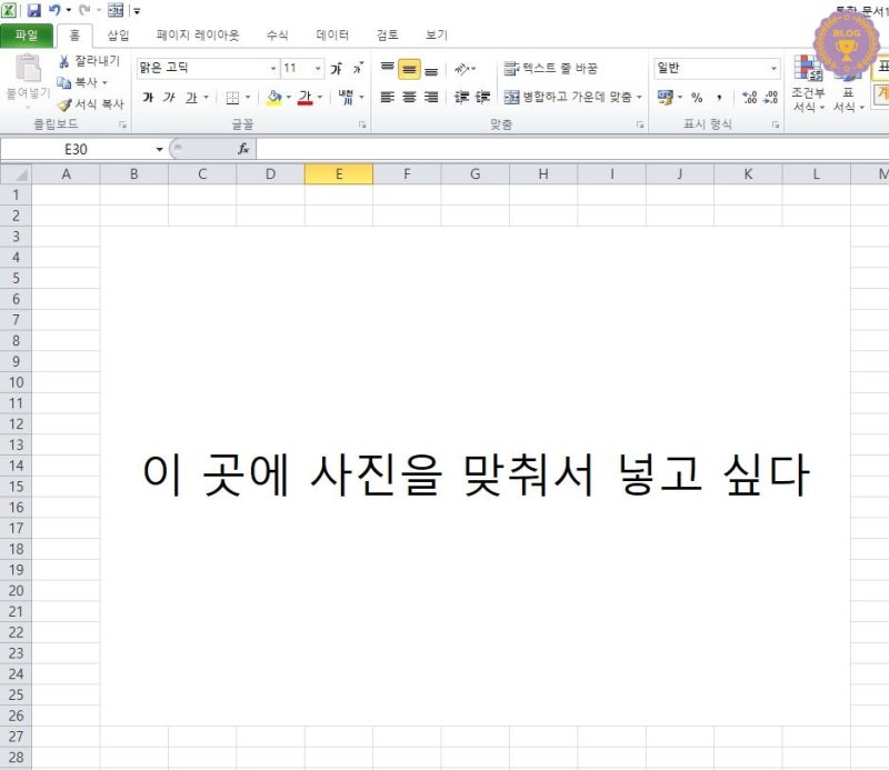 엑셀 사진넣기 매크로 자동으로 셀 삽입 완료 네이버 블로그