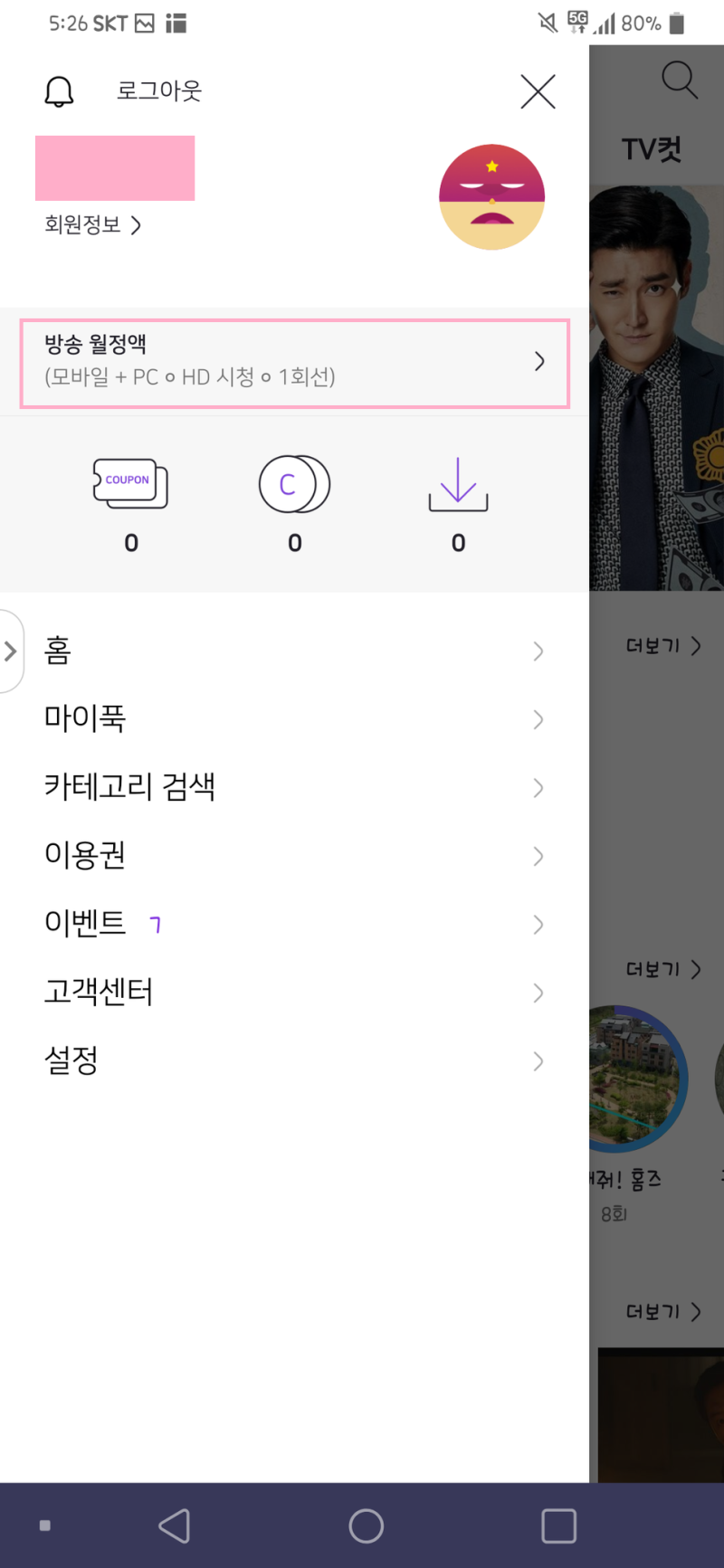 나를 위한 무료음악듣기 플로 / TV 다시보기 POOQ : 네이버 블로그