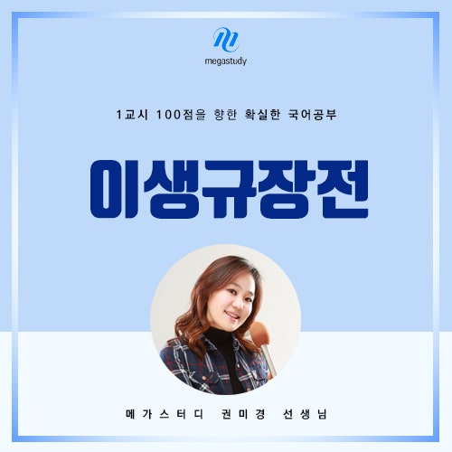 고전소설 김시습 이생규장전 본문 해석 네이버 블로그