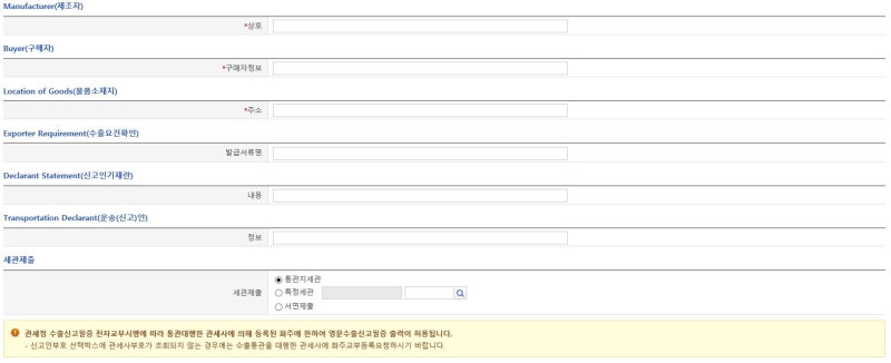 수출신고필증 영문 발급 신청 절차 네이버 블로그