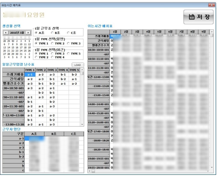 엑셀 자동화 교대 근무표 배치표 엑셀로 자동으로 관리하자 네이버 블로그