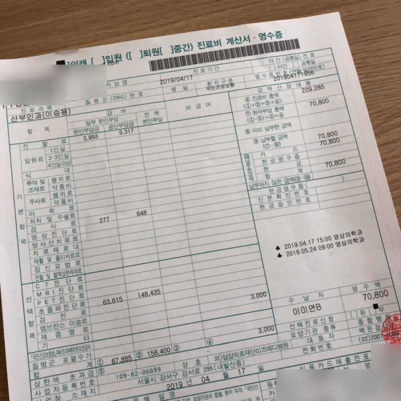 임신 20주 정밀초음파 임산부 정밀 초음파 검사 시기검사비용 강서미즈메디병원 산부인과 네이버 블로그