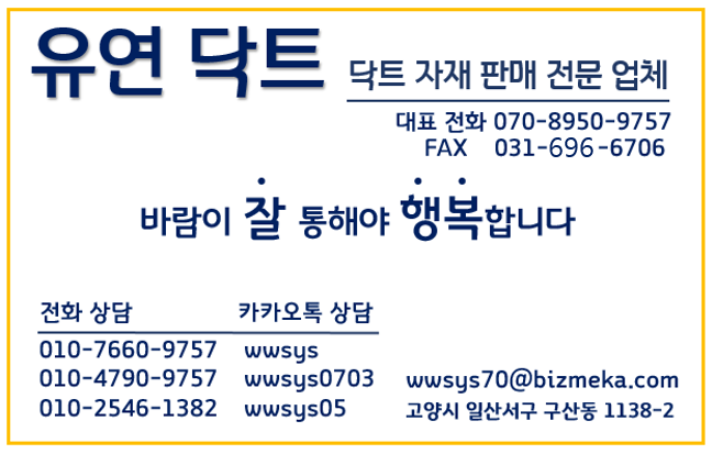 ♥사각덕트 다양한사이즈와 형태로 빠르고깔끔하게 제작가능합니다 사각닥트사각덕트제작닥트자재유연닥트 네이버 블로그