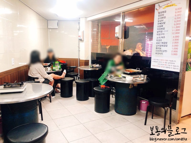 천호동 고분다리 시장 곱창볶음 맛집 종로곱창 네이버 블로그