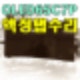 LG OLED 65C7P 올레드 65인치 티비수리 패널 액정교체 가능해요 : 네이버 블로그