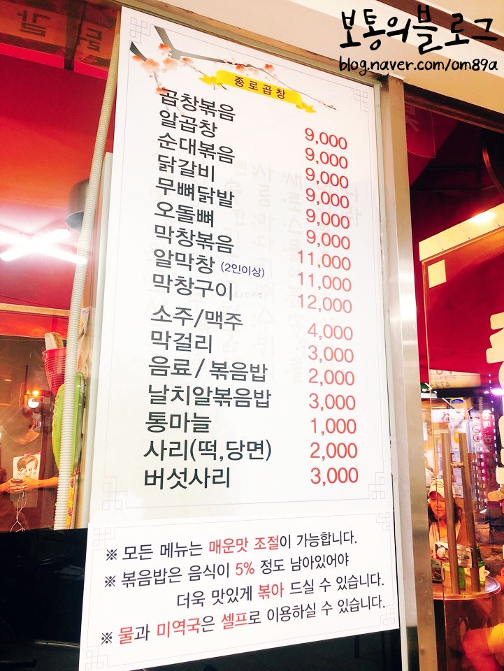 천호동 고분다리 시장 곱창볶음 맛집 종로곱창 네이버 블로그