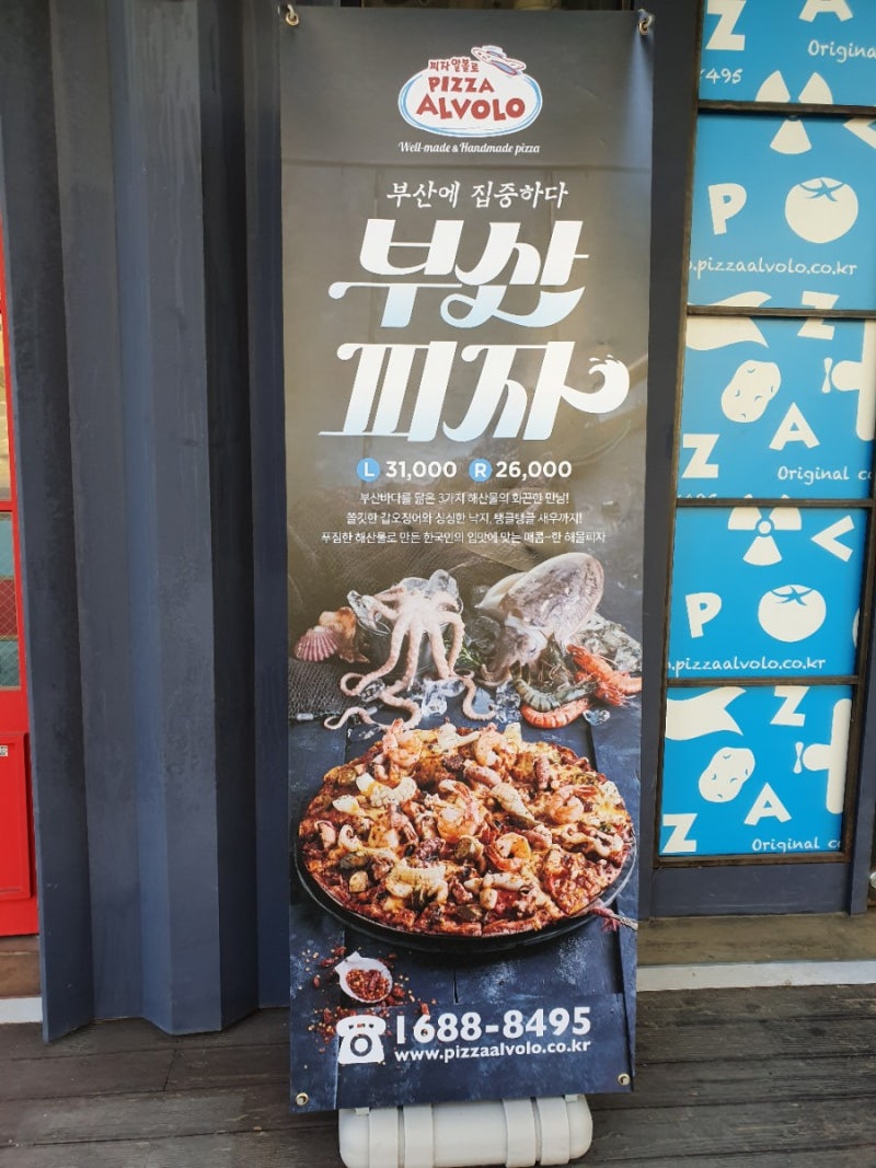 수원월드컵경기장 우만동 피자배달 피자알볼로 4가지맛을 한번에 꿈을피자 강추 네이버 블로그