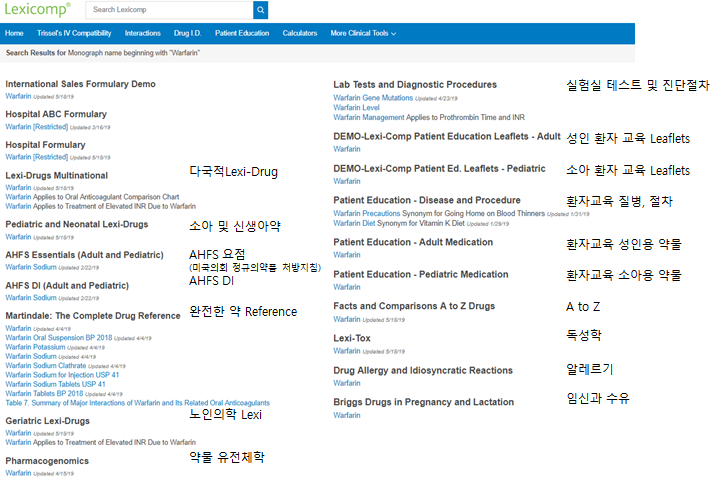 임상약물정보 데이터베이스 Lexicomp Online : 네이버 블로그