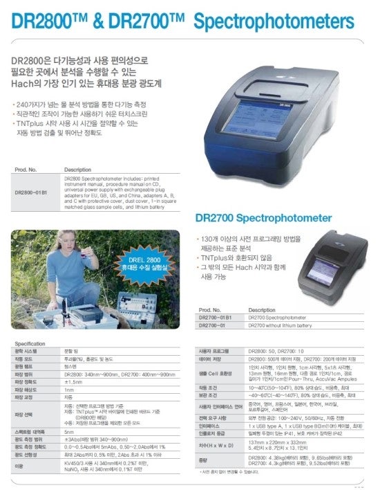 DR3900 분광광도계 / HACH DR 3900 SPECTROPHTOMETER W/O RFID LPV440.99.00002 ...