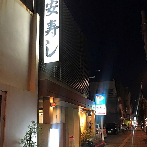 오키나와 일상 오키나와 스시 맛집yasu Sushi 야스스시 아메리칸 빌리지 블루씰 아이스크림 오키나와 남부 나하