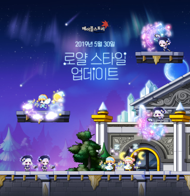메이플 캐시 업데이트 로얄스타일 74기 세트 네이버 블로그