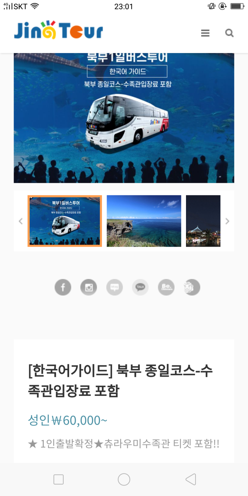 오키나와 3일차 북부투어 네이버 블로그